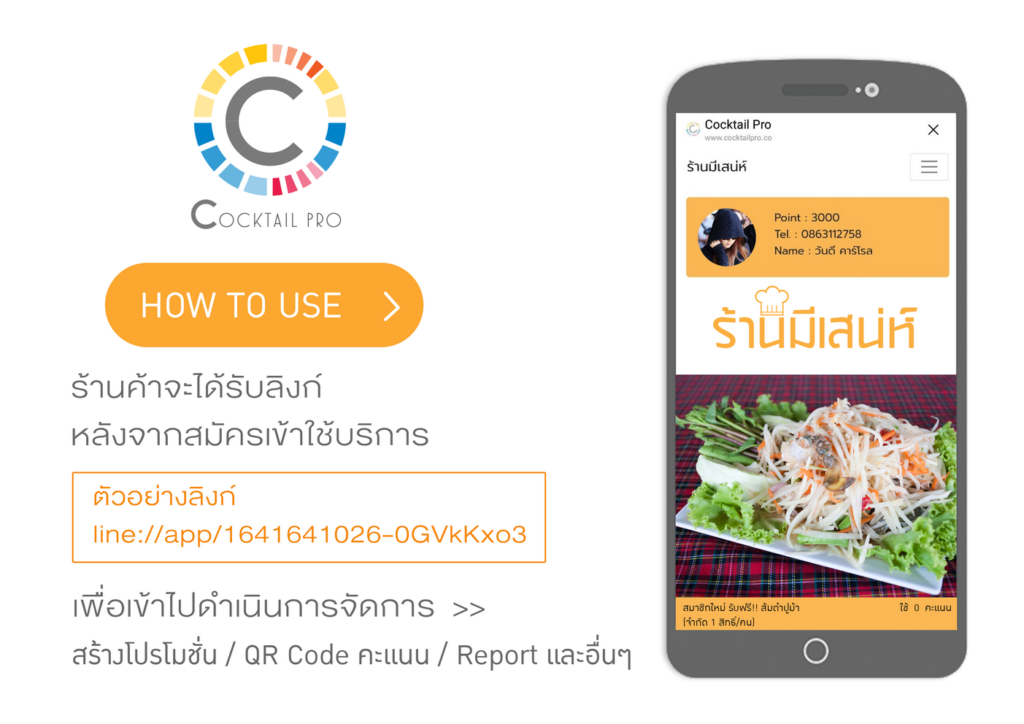Manual Cocktail Pro - CTP CRM