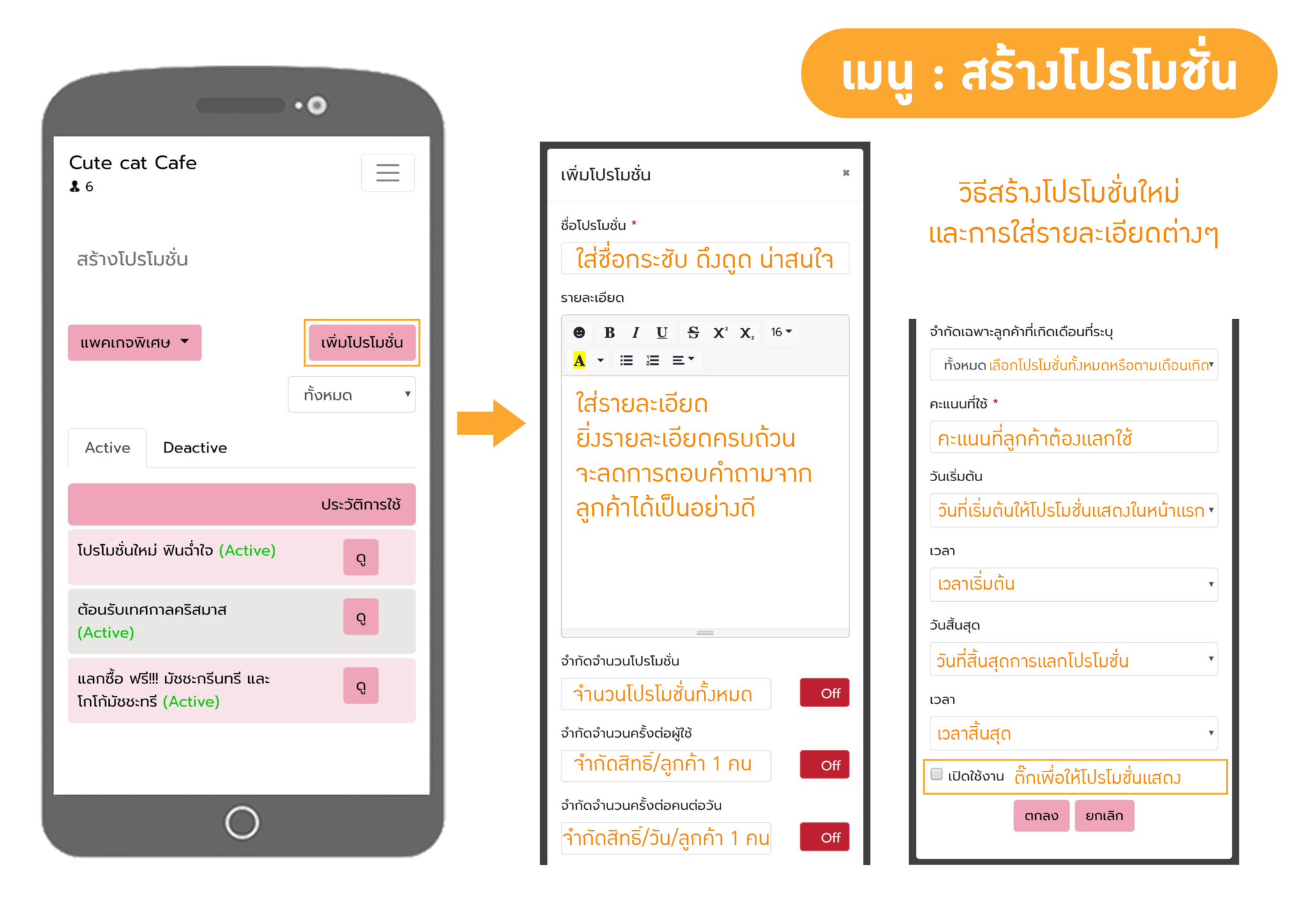 วิธีการใช้งาน - CTP CRM