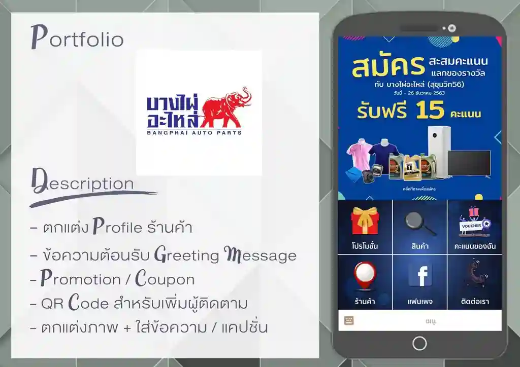 ผลงานของเรา_en - CTP CRM